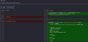 git-deltaを使ってみた話 | 株式会社エムケイシステム TECH BLOG