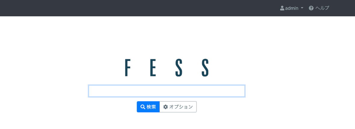 社内データをfessで全文検索可能にする | 株式会社エムケイシステム TECH BLOG